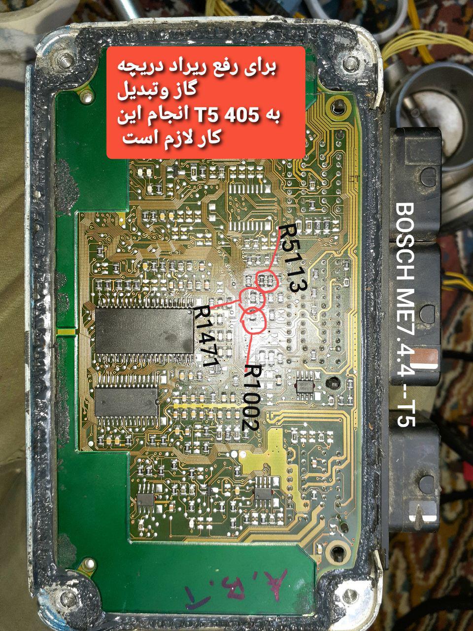 ایسیو(ای سی یو) بوش ME744 پژو ۲۰۶ و پژو ۴۰۵ و پژو پارس | ایسیو پارت