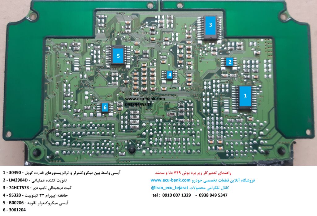 ایسیو(ای سی یو) بوش ME749 سیستم سوخت رسانی موتور ملی (EF7) | ایسیو پارت